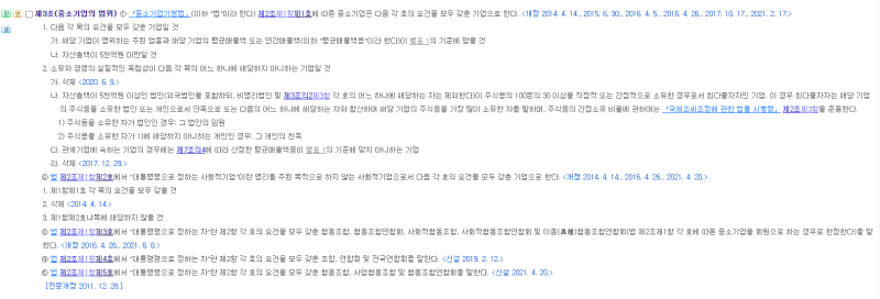 중소기업 범위 중기업소기업 차이 중소기업 확인서 발급 네이버 블로그
