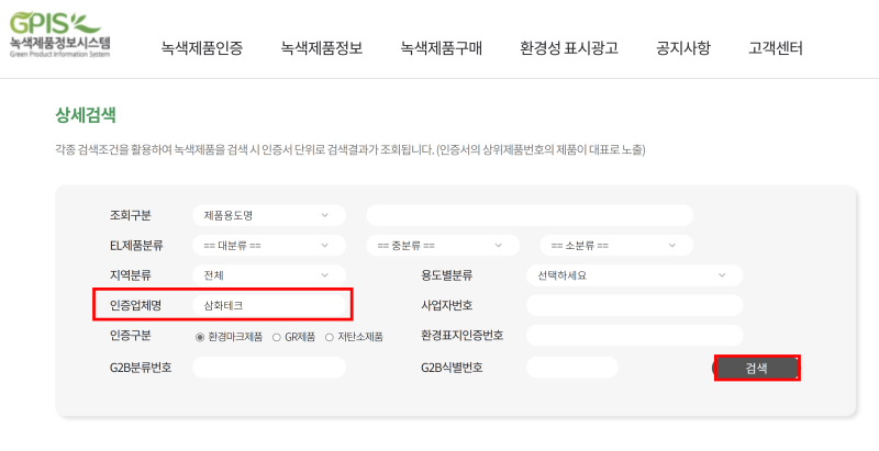 공공기관의 녹색제품 환경표지제품 의무구매에 관해서 알아봅시다 네이버 블로그
