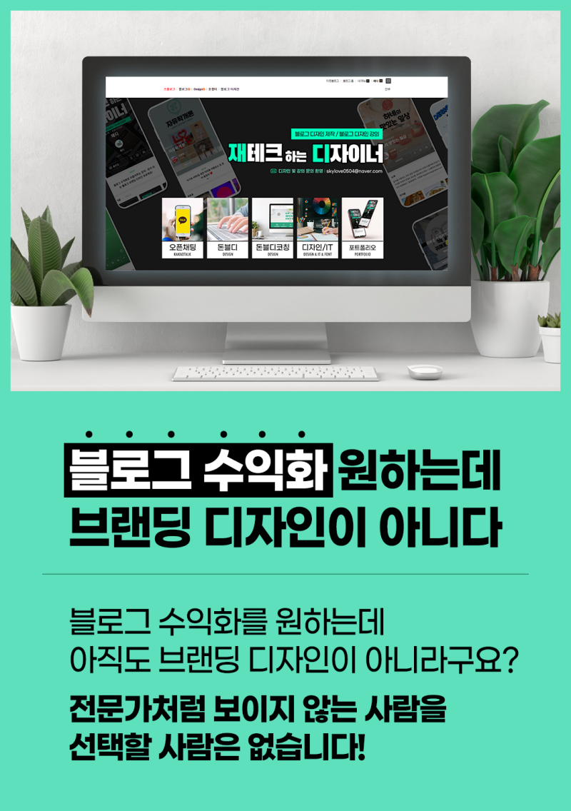 마감 디자인 강의 돈블디 5기 모집 선착순 얼리버드 혜택 네이버 블로그