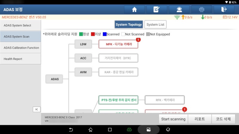 수원 벤츠 E 클래스 앞유리 교환 교체 Adas 보정 차담 자동차유리 네이버 블로그