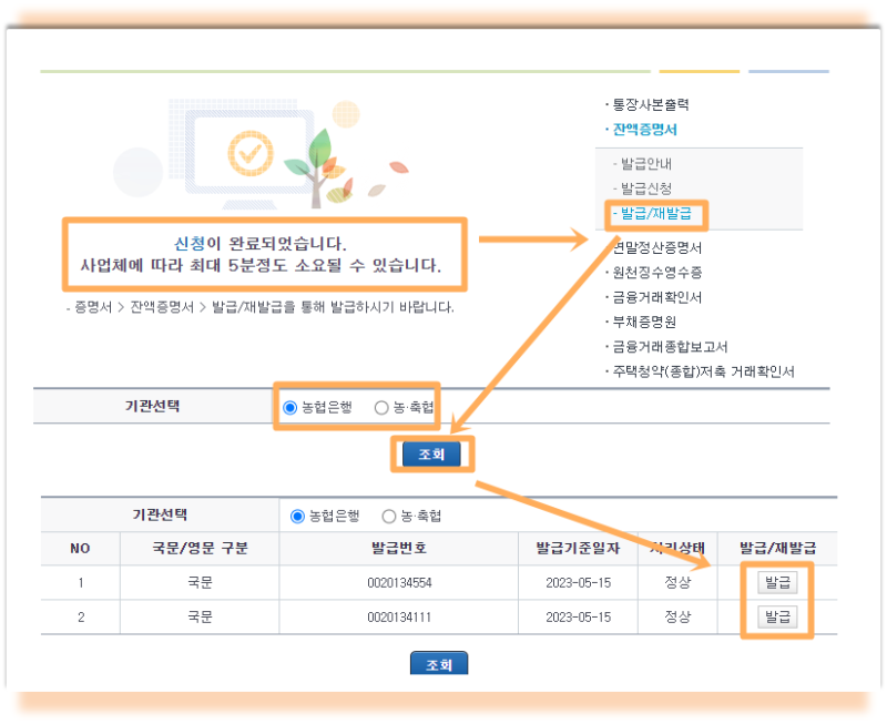신한은행 잔고증명서 농협 잔액증명서 발급 온라인 네이버 블로그