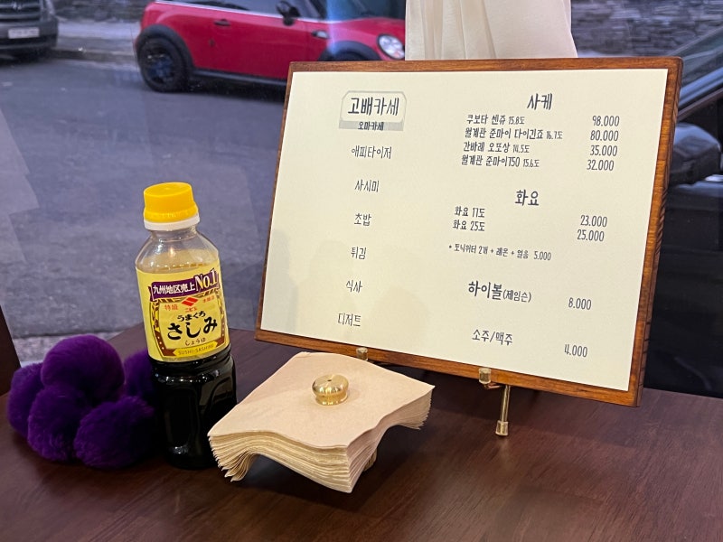 창원오마카세 맛집 중동 고배초밥 예약필수 : 네이버 블로그