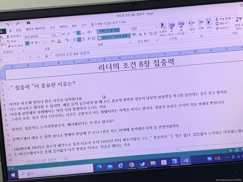한글파일 엑셀변환하는 두 가지 방법 네이버 블로그