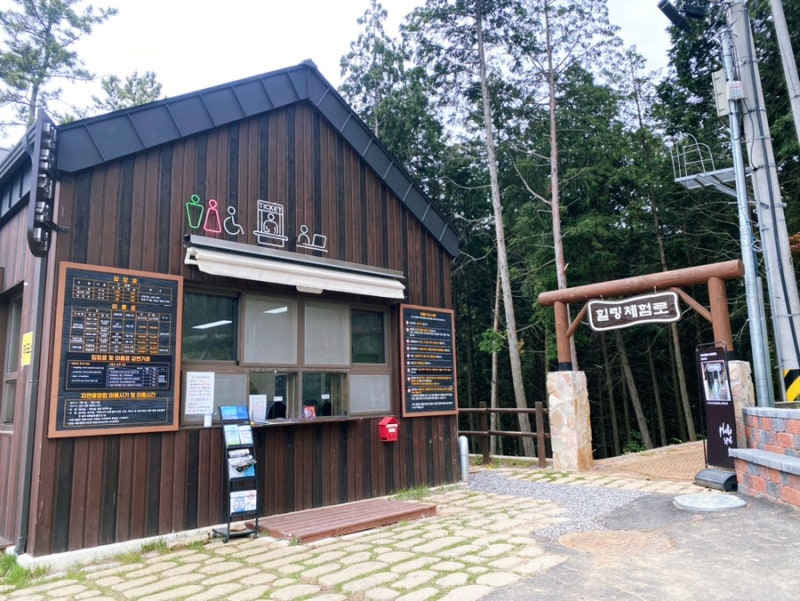 경남 사천 편백숲 힐링 되는 사천케이블카자연휴양림 이용후기 네이버 블로그