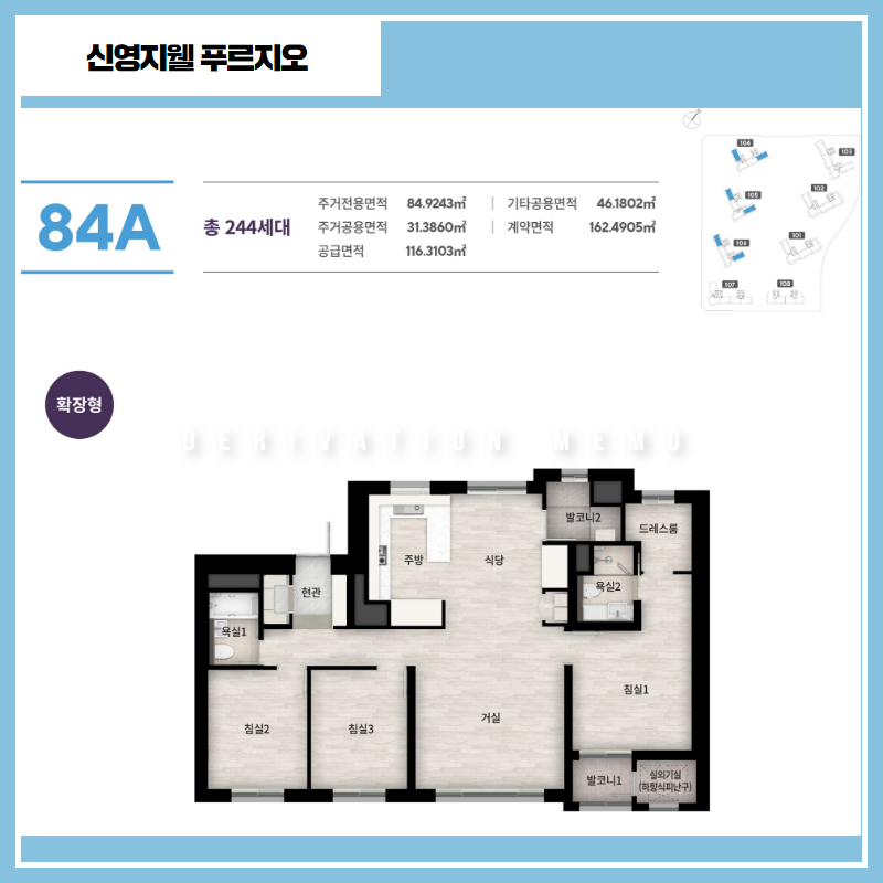 신영지웰 푸르지오 테크노폴리스 센트럴 안내 네이버 블로그