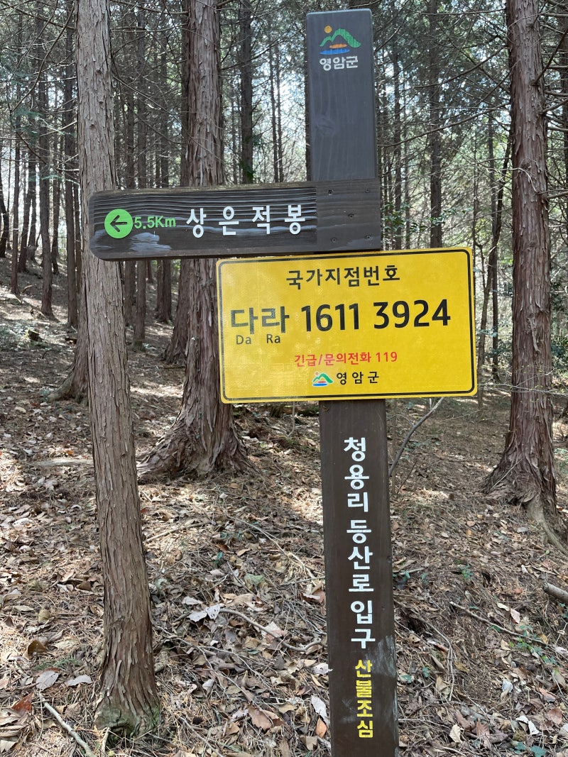 전남등산 영암 상은적산 등산코스 소요시간 최단코스 네이버 블로그