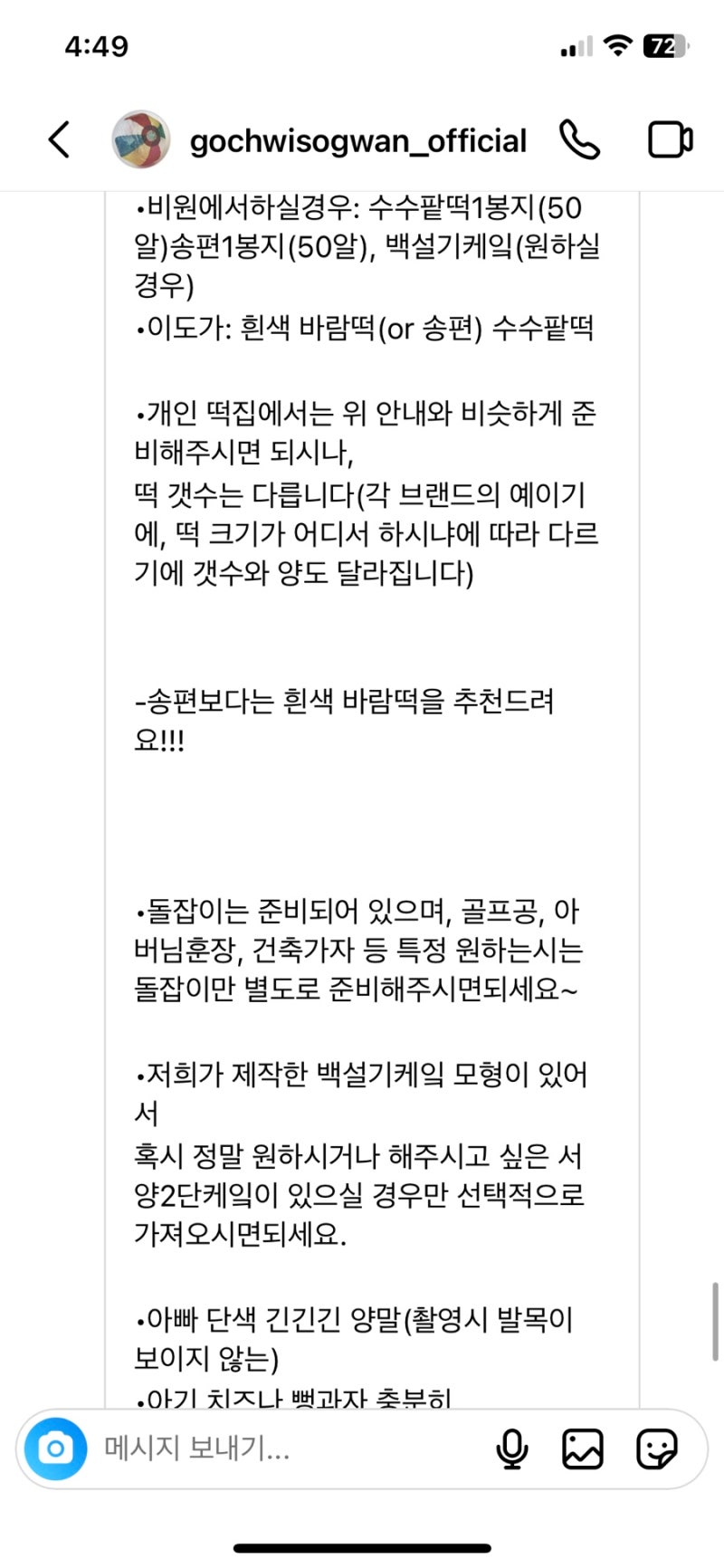 육아일기 서울 소규모 돌잔치 준비 돌준맘 라쿠치나고취소관비백 네이버 블로그