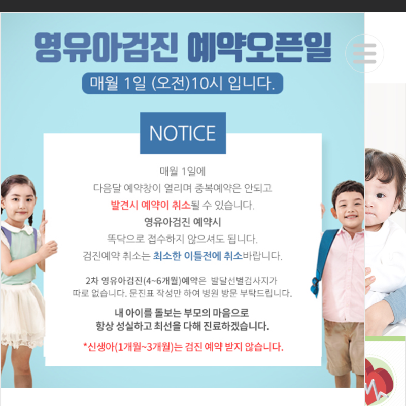 9 12개월 영유아 검진 예약하기 문진표 어플로 미리 작성하기 네이버 블로그