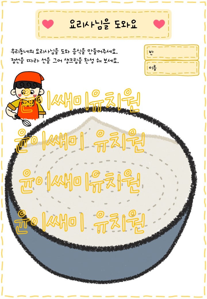 6월 수업자료우리동네 활동지 모음우리동네 활동 자료 모음공공기관 마스코트 색칠6월 어린이집 활동지 모음6월 유치원 수업