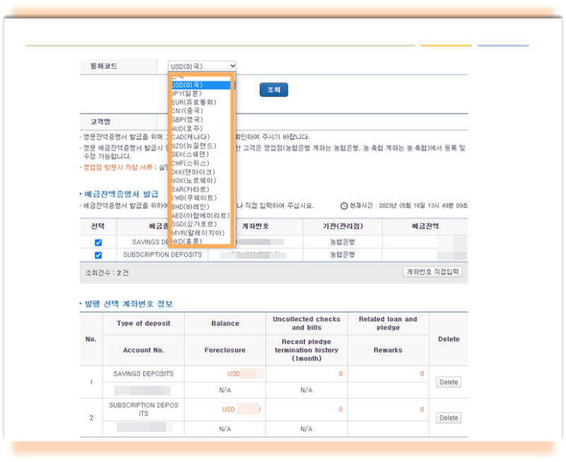 신한은행 잔고증명서 농협 잔액증명서 발급 온라인 네이버 블로그