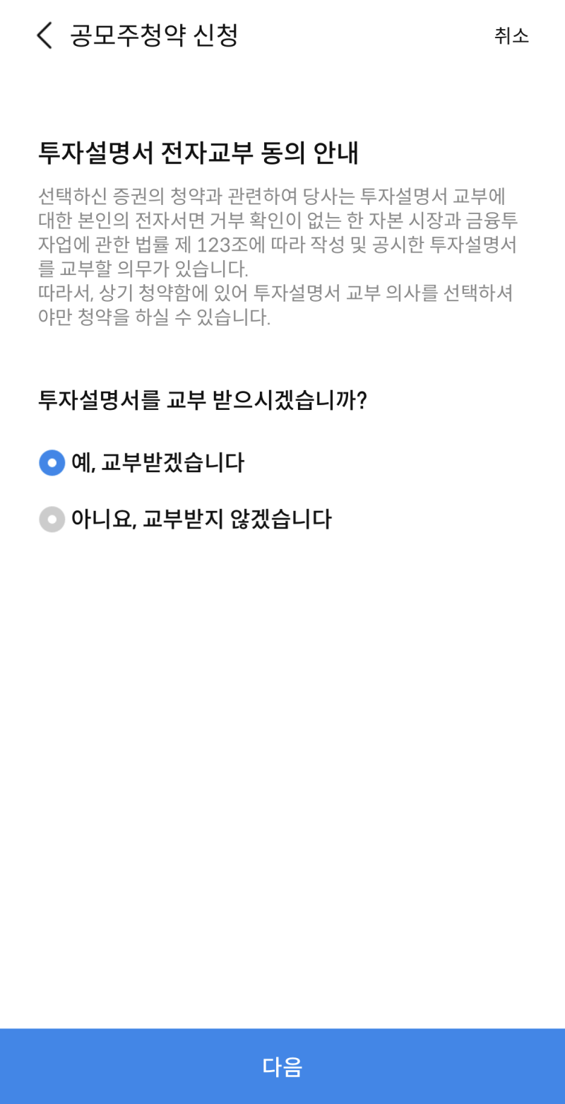5월 공모주 기가비스 기관경쟁률 수요예측 결과 확정공모가 증거금 주관사 정보 알아보기 그래서 따상은 네이버 블로그