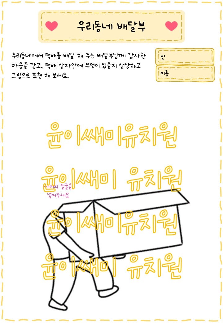 6월 수업자료우리동네 활동지 모음우리동네 활동 자료 모음공공기관 마스코트 색칠6월 어린이집 활동지 모음6월 유치원 수업