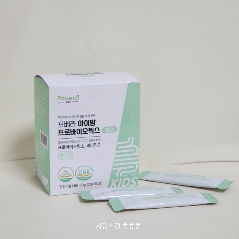 5살 어린이유산균 포베라 아이맘 프로바이오틱스 키즈 후기 네이버 블로그