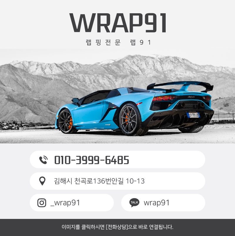 경남 부산 김해 Bmw I8 포인트 랩핑 무광블루크롬 네이버 블로그