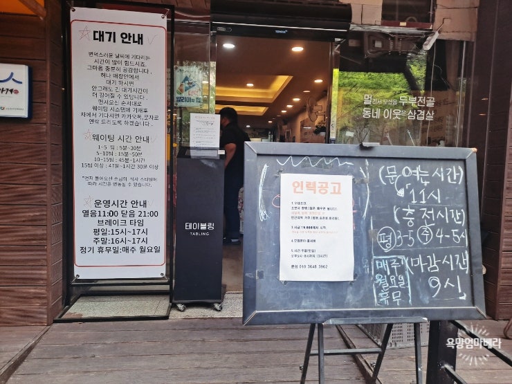 대전 백반기행 계족산 두부전골맛집 매봉식당 네이버 블로그