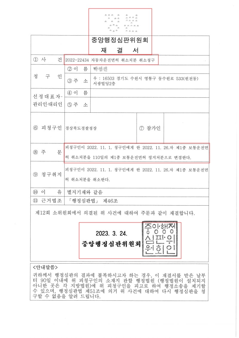 4월4일 시행 음주운전 2회 이상 처벌기준에 따른 벌금 및 재판시 대응방법음주운전 구공판음주운전 면허취소 구제방법 네이버 블로그