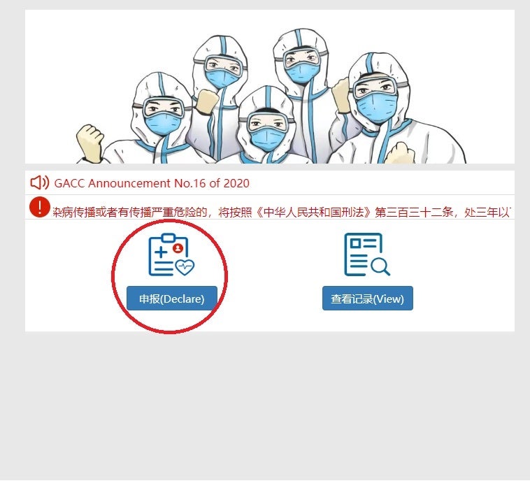 중국 입국시 위챗 해관신고서 세관신고서 건강신고서 Qr코드발급 네이버 블로그