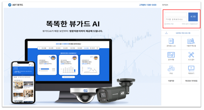 ADT캡스 매장 CCTV 설치 4년 사용 후기 feat.뷰가드. 홈카메라 비교 : 네이버 블로그