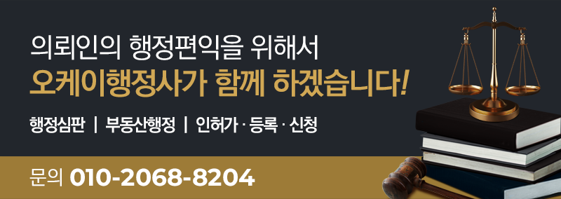 폐기물처리업 허가신청 및 절차 오케이 행정사 네이버 블로그