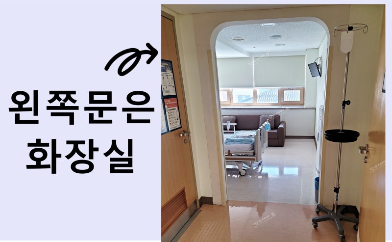 신촌 세브란스 제왕절개 수술 입원 1인실 가격과 4인실 가격비교 네이버 블로그