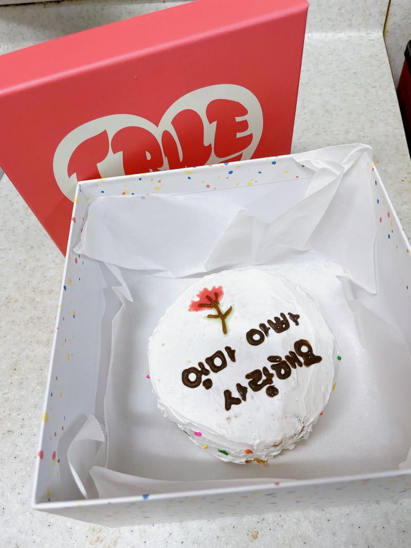 초간단! 정말 쉬운 도시락케이크, 레터링케이크 만들기(feat.다이소) : 네이버 블로그