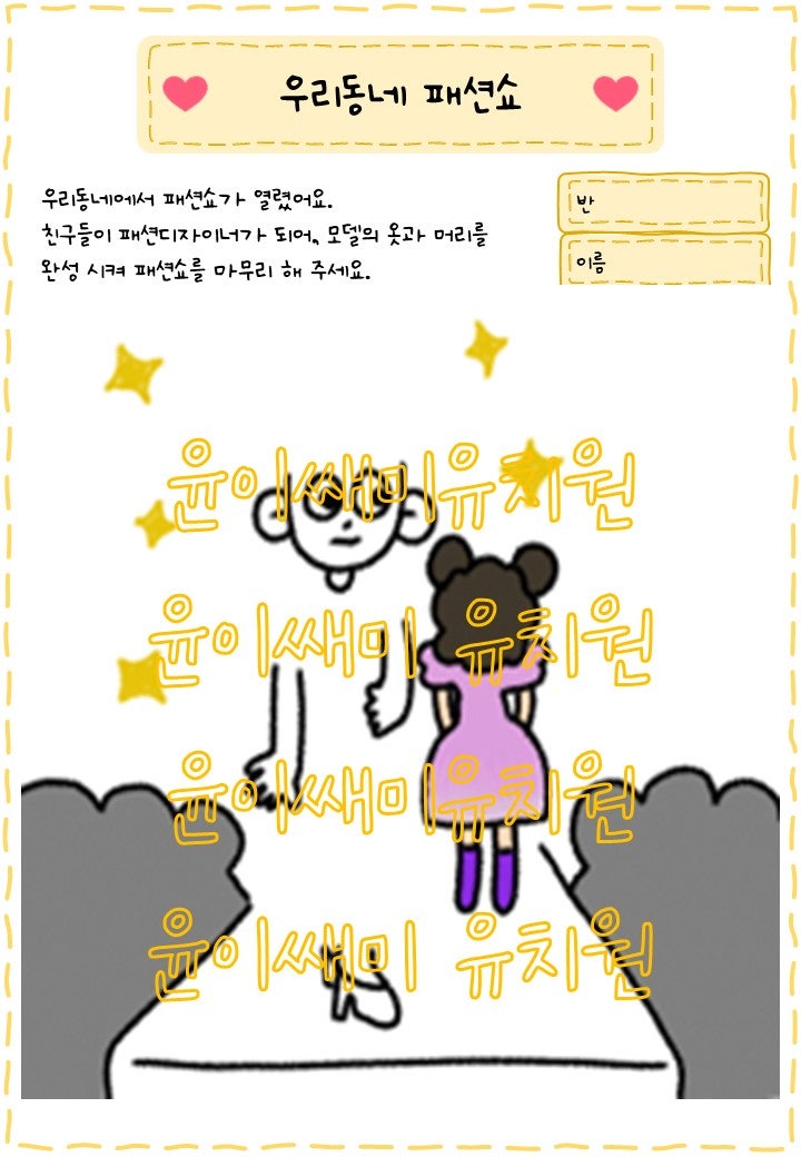 6월 수업자료우리동네 활동지 모음우리동네 활동 자료 모음공공기관 마스코트 색칠6월 어린이집 활동지 모음6월 유치원 수업