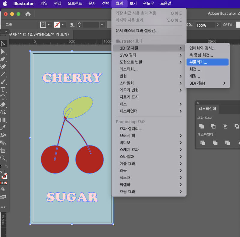 요즘 트렌드한 일러스트 3D 효과 풍선효과 만들어보기 : 네이버 블로그