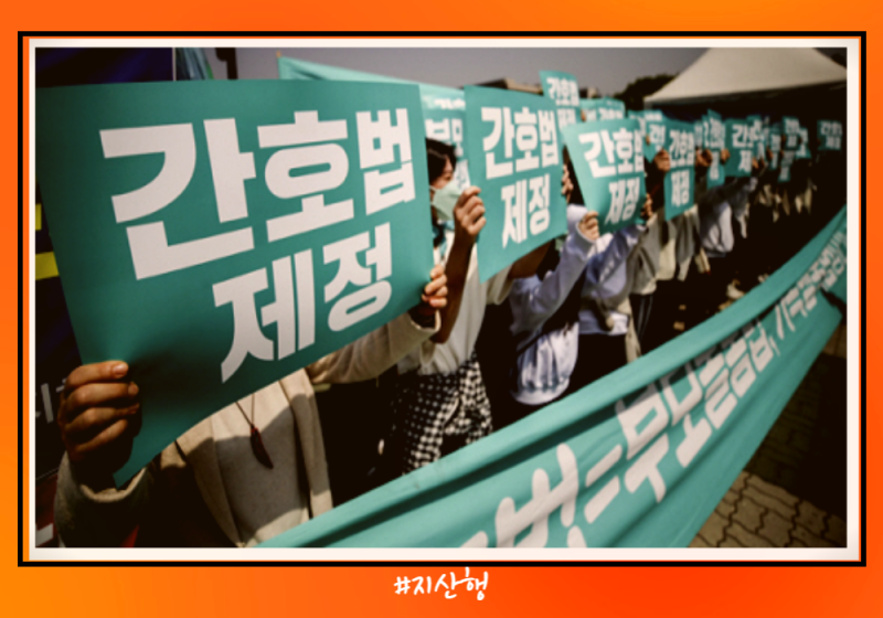 간호법 내용 제정에 따른 쟁점 간호사 의사 간호조무사 네이버 블로그