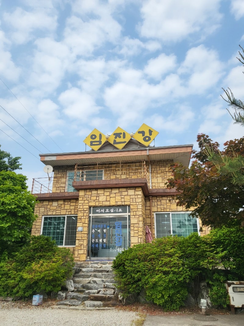 포천아트밸리 식당 임진강매운탕 찐추천 참게 곤드레밥 네이버 블로그