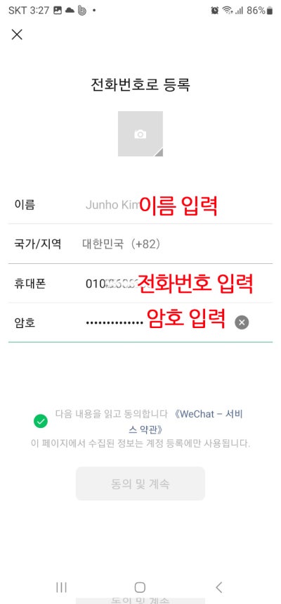 중국 입국시 위챗 해관신고서 세관신고서 건강신고서 Qr코드발급 네이버 블로그