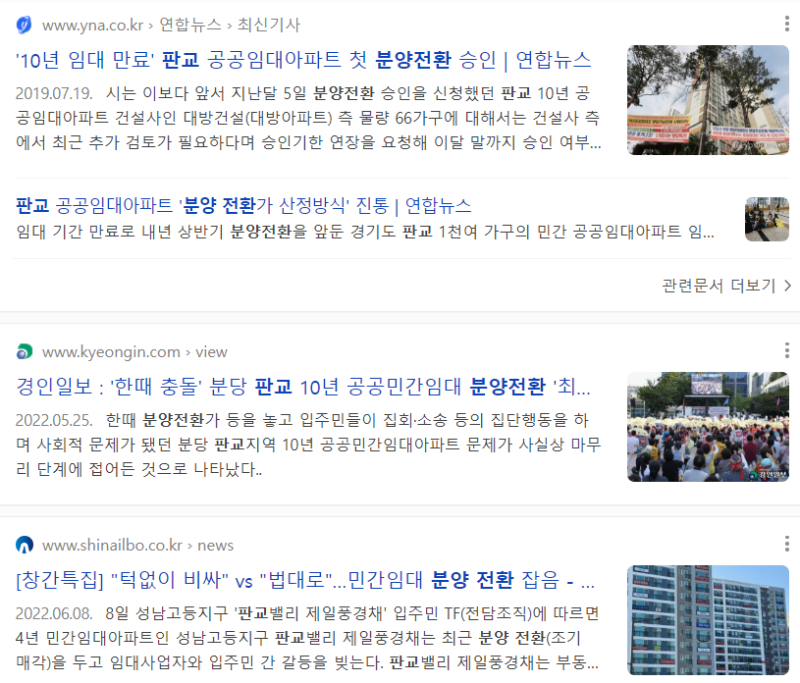 10년 민간임대 분양전환 아파트 입주권 수익 구조 투자시 유의 사항 Feat 분양가 확정 분양 우선권 전대 가능