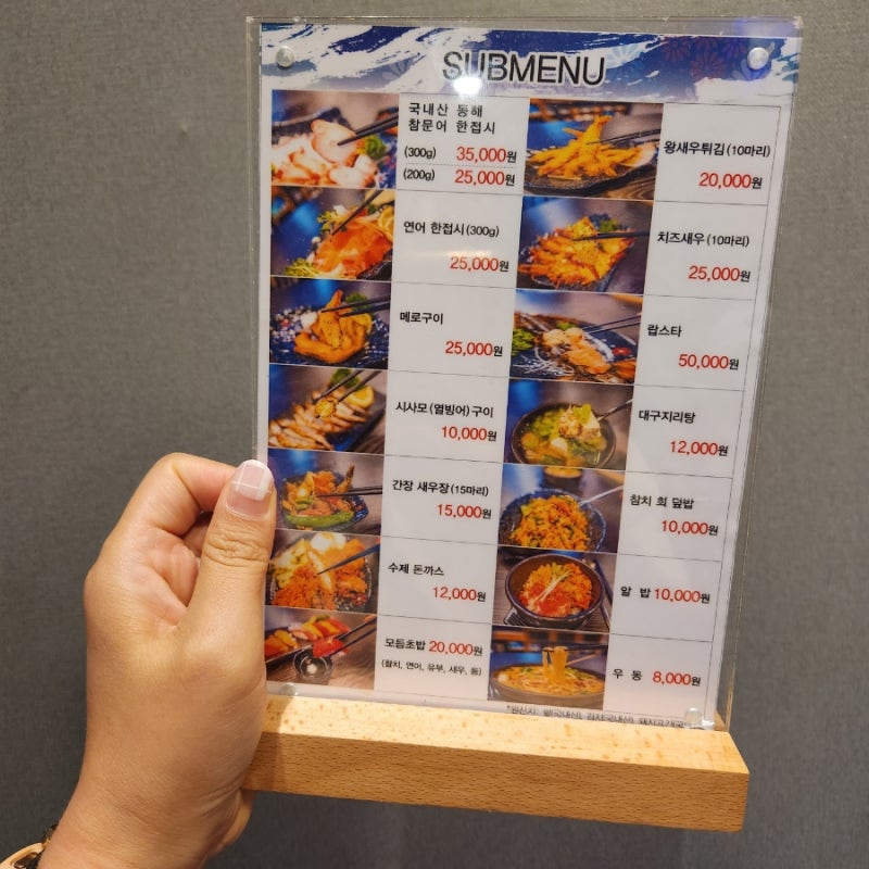 구미 산동 맛집 회식장소로 좋은 옥계 술집 진튜나 산동직영점 방문후기 네이버 블로그