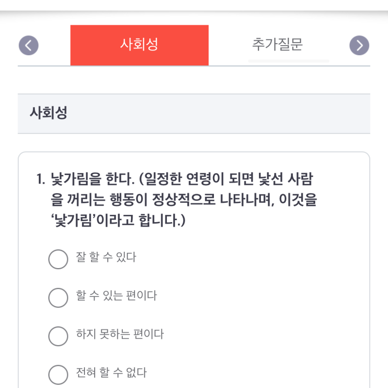 9 12개월 영유아 검진 예약하기 문진표 어플로 미리 작성하기 네이버 블로그