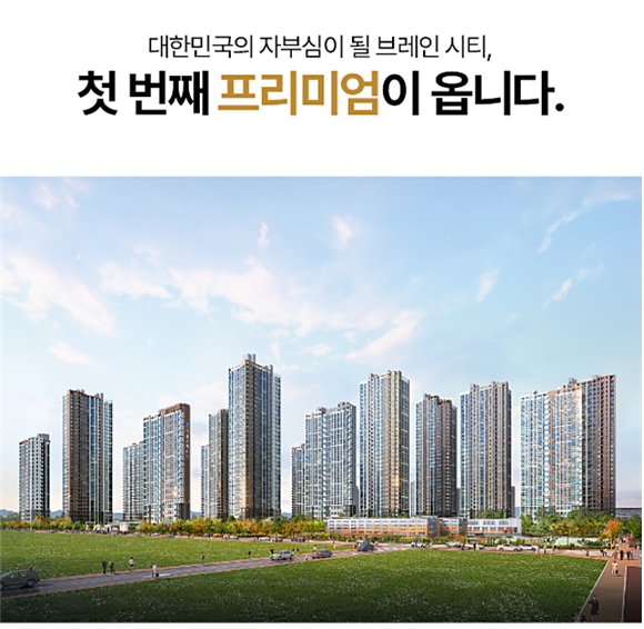 1700세대 대단지 평택 브레인시티 대광로제비앙 모아엘가 신축아파트분양 네이버 블로그