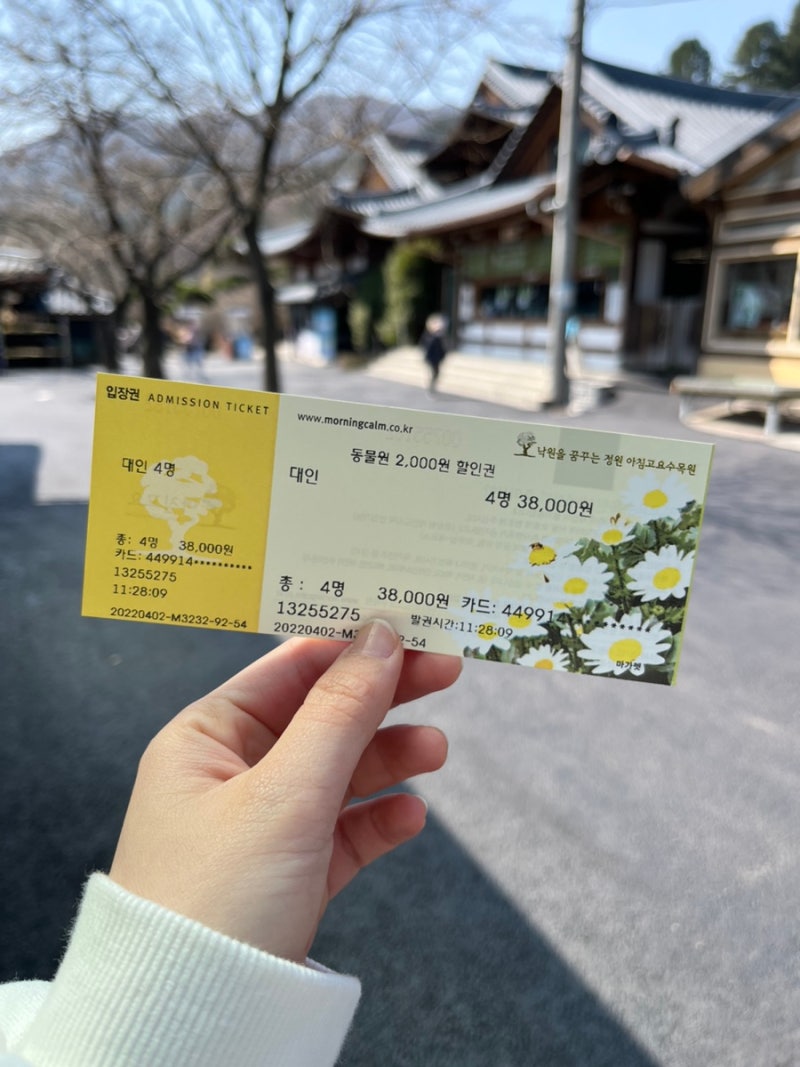 경기도 가평 가볼만한곳 서울근교 아침고요수목원 봄꽃페스타 정보 주말 나들이 네이버 블로그
