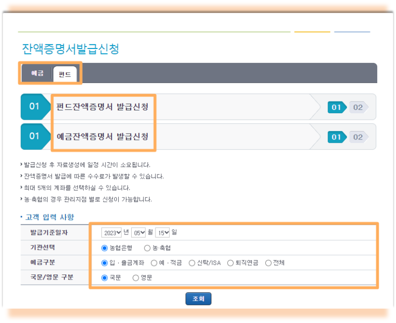 신한은행 잔고증명서 농협 잔액증명서 발급 온라인 네이버 블로그