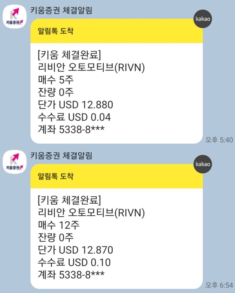 리얼티인컴 O 배당금 입금 리비안 배당재투자하기 Ft 월트 디즈니 And 퀄컴 매수 네이버 블로그