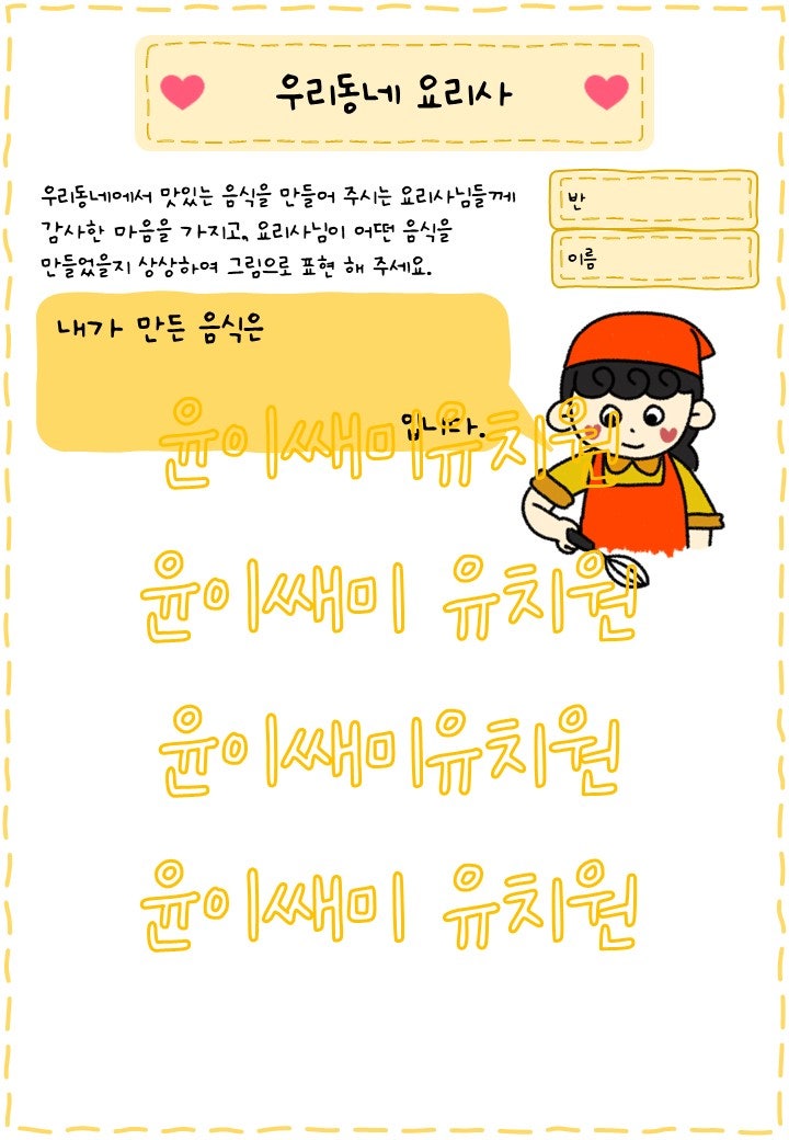 6월 수업자료우리동네 활동지 모음우리동네 활동 자료 모음공공기관 마스코트 색칠6월 어린이집 활동지 모음6월 유치원 수업