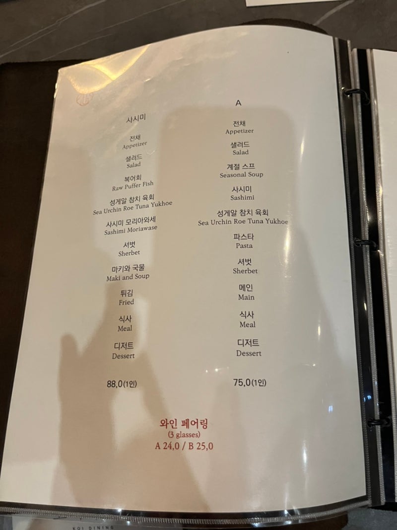 울산옥동맛집 울산대공원 맛집 점심특선 일식맛집 코이다이닝 네이버 블로그
