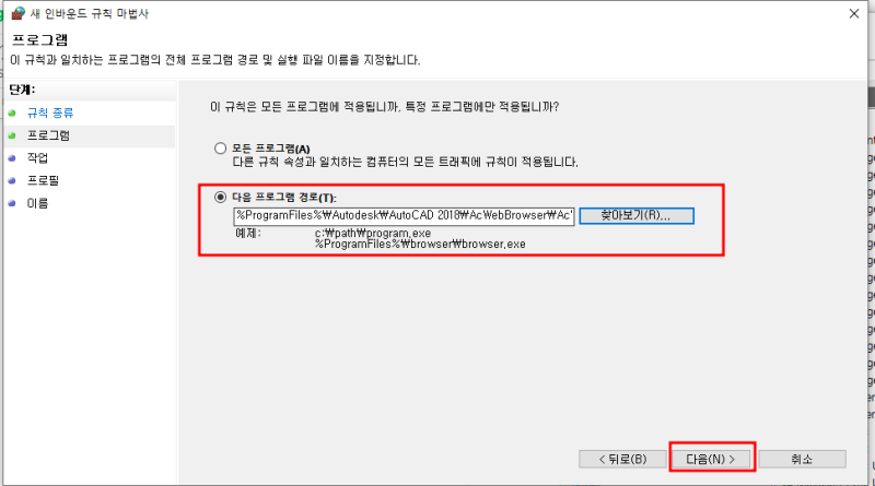 오토캐드 라이센스가 유효하지 않습니다 nonvalid software detected 팝업창 해결 방법 : 네이버 블로그