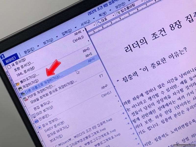 한글파일 엑셀변환하는 두 가지 방법 네이버 블로그