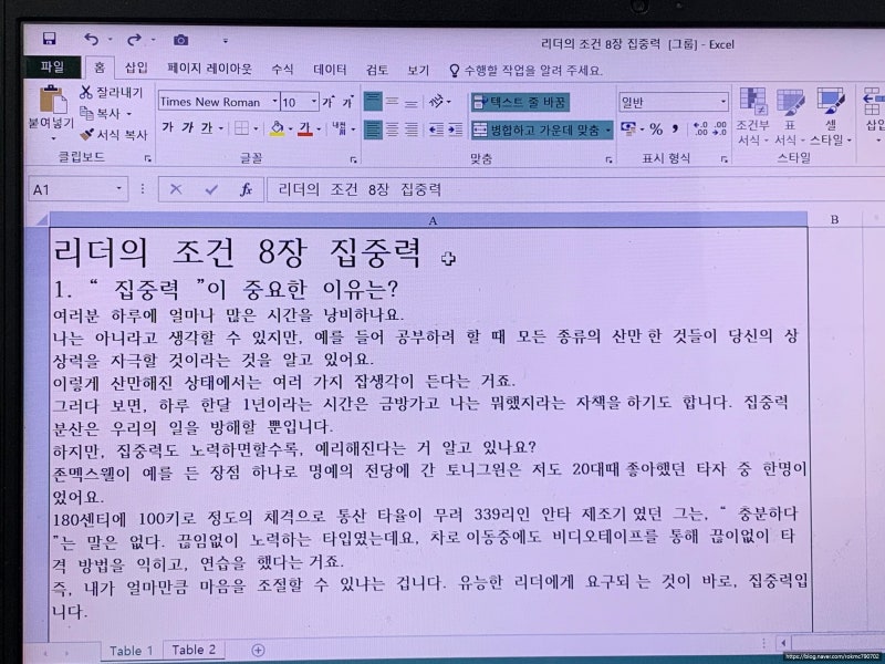 한글파일 엑셀변환하는 두 가지 방법 네이버 블로그