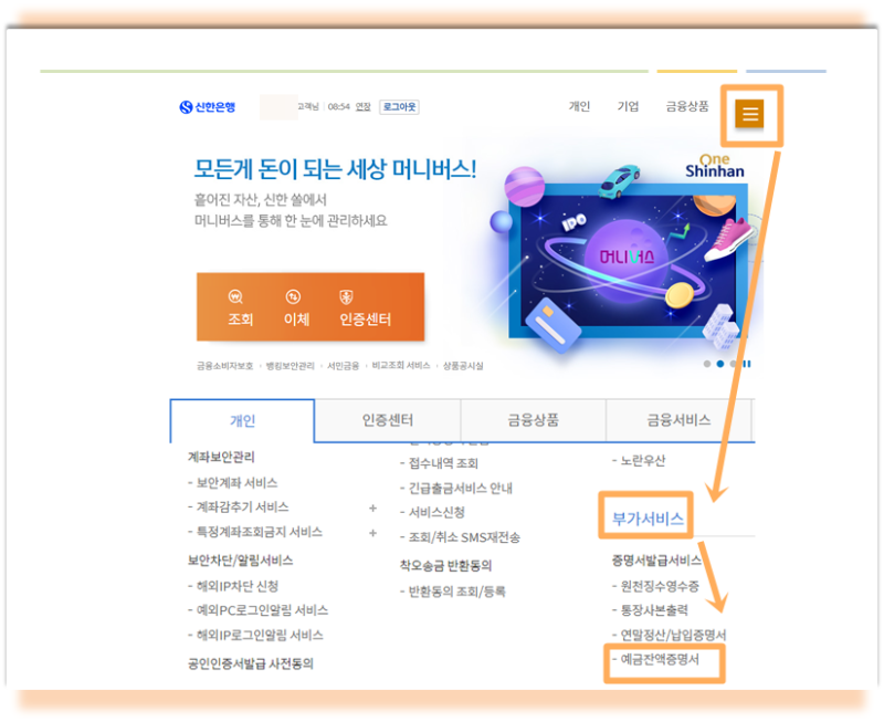 신한은행 잔고증명서 농협 잔액증명서 발급 온라인 네이버 블로그