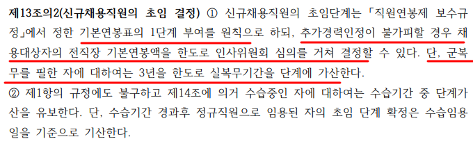 대한무역투자진흥공사kotra 연봉과 성과급 경력산정 승진시기 인상율 이직률 복지 확인 네이버 블로그