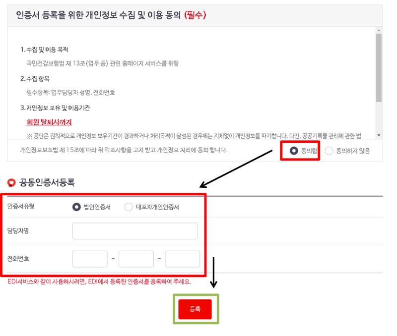 개인사업자 4대보험 납부확인서 간단하게 발급하기 네이버 블로그