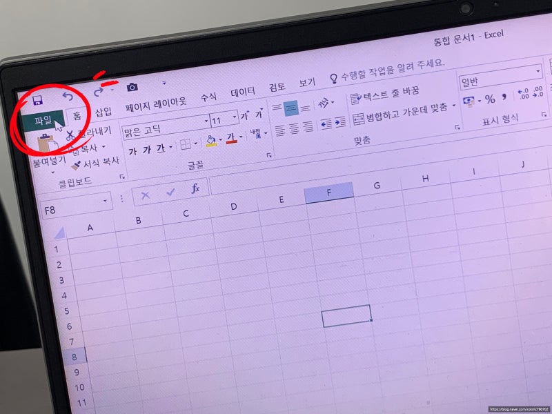 한글파일 엑셀변환하는 두 가지 방법 네이버 블로그