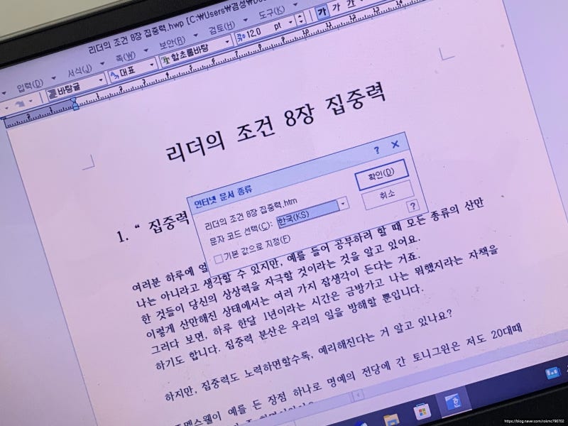 한글파일 엑셀변환하는 두 가지 방법 네이버 블로그