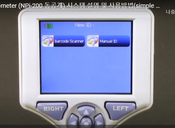 Pupilometer , NPi 동공측정계 : 네이버 블로그