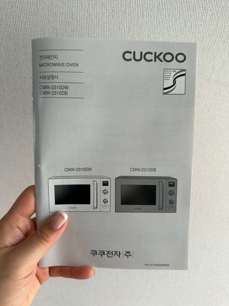 쿠쿠 CUCKOO 전자레인지 [CMW-2310DW] 구매후기 (가성비 최고) : 네이버 블로그