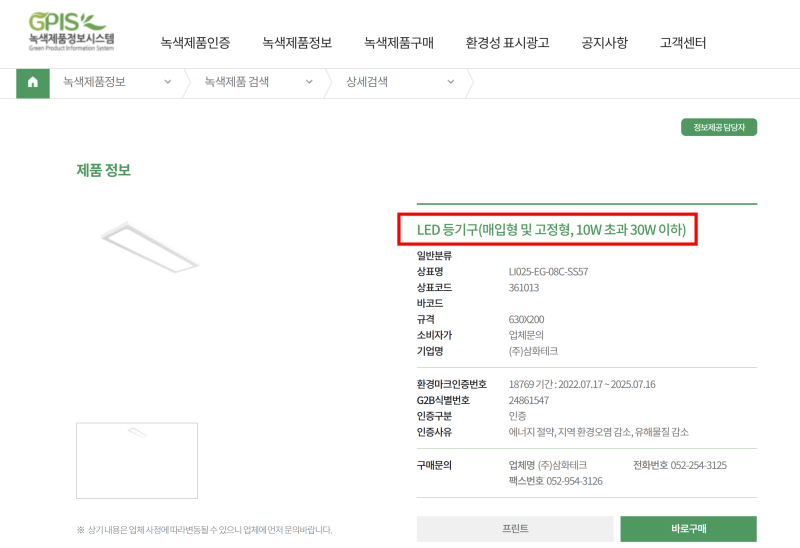 공공기관의 녹색제품 환경표지제품 의무구매에 관해서 알아봅시다 네이버 블로그